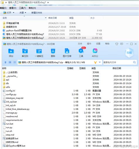 Flask框架警务人员工作信息系统设计与实现毕设源码论文 Csdn博客