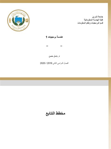 Se1 Lecture 7 Uml Pdf