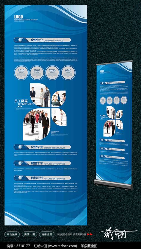 蓝色科技企业易拉宝设计模板图片下载红动中国