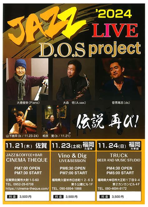 D O S Project Live Bar