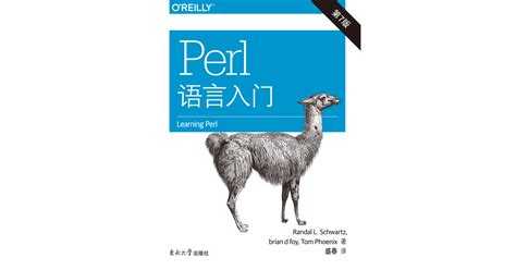Perl语言入门[Book]
