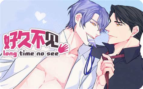 漫画好久不见免费阅读好久不见漫画未增删免费 亲亲漫画