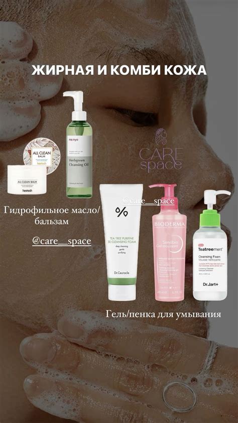 Двухэтапное очищение для жирной и комбинированной кожи in 2024 | Beauty ...