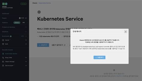 NCLOUD Naver CLoud에서 Kubernetes를 사용해보자 NKS ManVSCloud