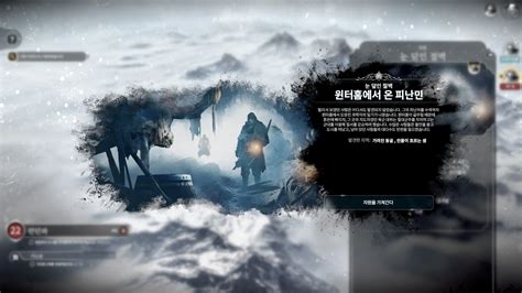 프로스트펑크 종교의 힘을 믿자