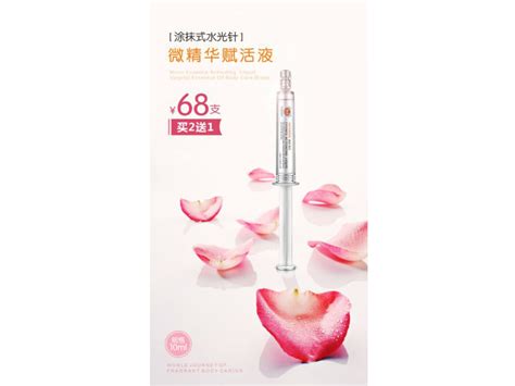 主图海报 化妆品海报 电商海报冼生carr 站酷zcool