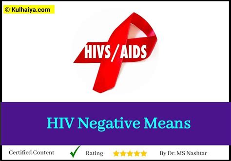 Hiv Negative Means In Hindi एचआईवी नेगेटिव के क्या मतलब होते हैं जानिए