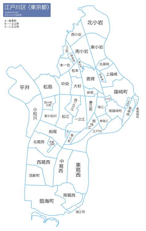 江戸川区東京都 みんなの行政地図