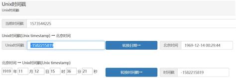 Date转时间戳java使用fastjson转对象负时间戳异常问题解决 Csdn博客