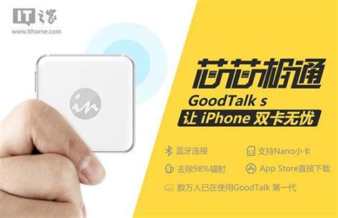蘋果iphone6s發佈之際，goodtalk S新品支持雙卡雙待 每日頭條