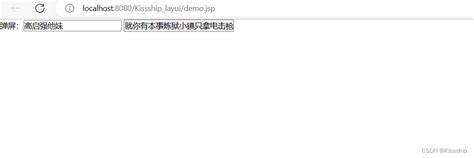 Layui之入门篇 Csdn博客