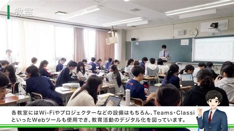 竹早高校 施設紹介 Youtube