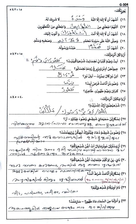 Answer Key Class 3 Madrasa Half Year Exam Sksvb Oct 2022