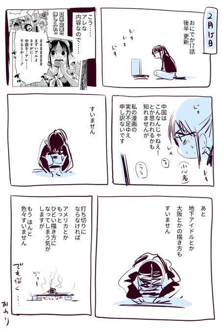 色々すいません 矢寺圭太ずっぽよ② 4 10 さんのマンガ ツイコミ 仮