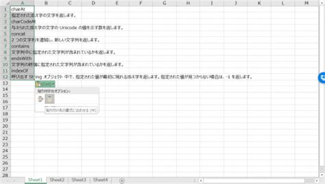Pythonでクリップボードの内容をexcelに貼り付けられるように変換するスクリプト 隣it