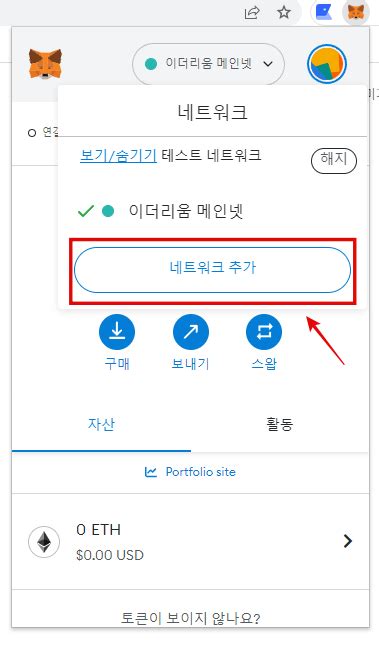 메타마스크 클레이튼 네트워크 추가 1분 컷 메타버스피드