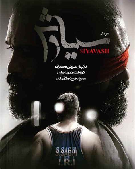 Siavash Tv Series 2021 Imdb
