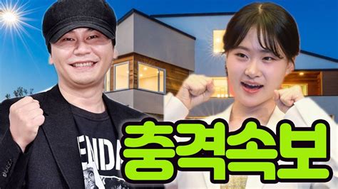 Yg 양현석은 한일가왕전 승리 뒤 김다현에게 70억원 상당의 집을 선물했다 양현석 폭발 뭐든지 간에 나는 김다현의 재능을