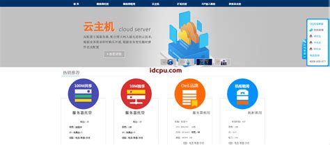 北京博大网人 IDC铺