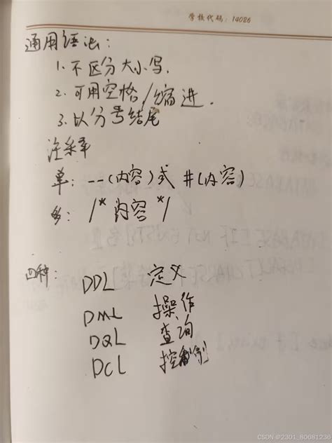 Mysql初学 Csdn博客