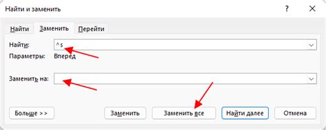 Как сделать неразрывный пробел в Word сочетание клавиш