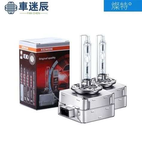 氙氣燈泡 D3S d3s d3c 35W 55w HID 氙氣大燈供應 限時特惠車迷辰 | Yahoo奇摩拍賣