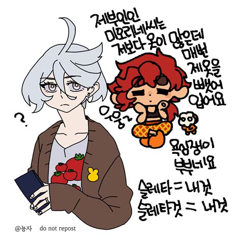 「남에에유 낙낙 」 ️ 최뇽자の漫画