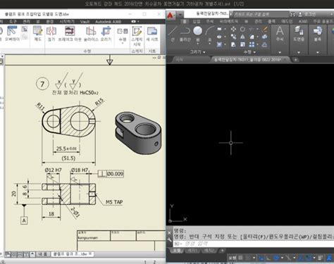 동영상 강좌 캐드 Cad 컴퓨터응용 3d 기계설계 전산응용기계제도기능사 기계설계산업기사 일반기계기사 자격증 실무 교육 치수