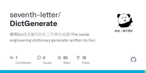 Github Seventh Letterdictgenerate 使用go语言编写的社工字典生成器the Social Engineering Dictionary