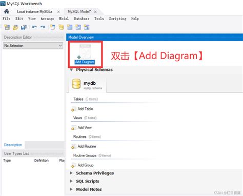 mysql workbench画e r图 并根据e r生成sql 步骤超完整 腾讯云开发者社区 腾讯云