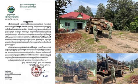 រស្មីស្ទឹងត្រង់ Rasmei Stoengtrang មន្ត្រី ឧទ្យានុ រ ក្ស ប្រចាំកា រ នៅ ទីស្នាក់ការ តំបន់