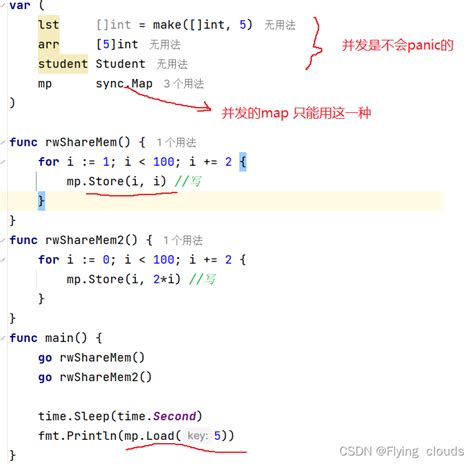 Go并发编程（中）
