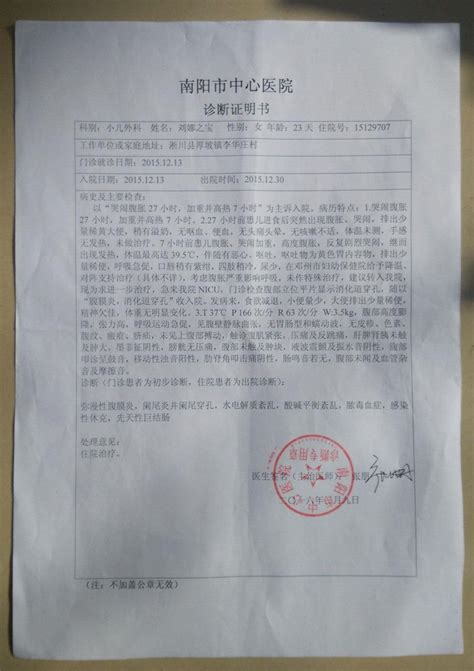 善园网 先天性巨结肠患儿吕雅楠求手术费用
