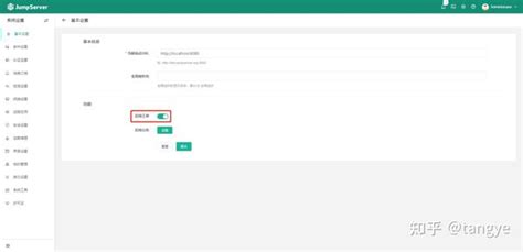 堡垒机jumpserver X Pack（企业版）功能之工单 知乎