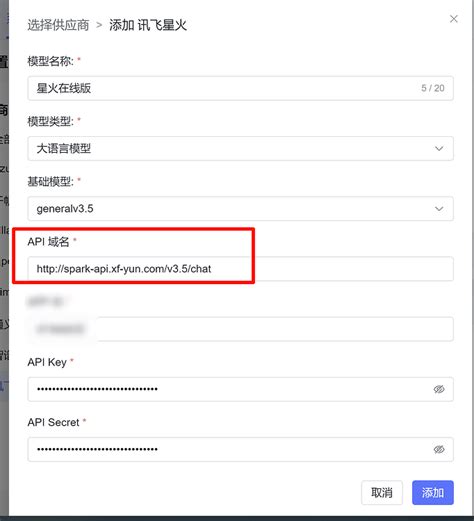 请问星火api如何接入？ Maxkb 社区论坛 Fit2cloud 飞致云