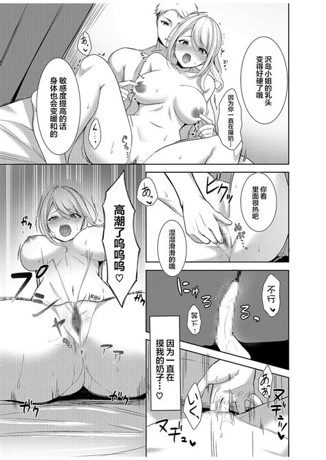 Danna ni Himitsu no Yoga Lesson 瞒着丈夫的秘密瑜伽课 Page 17 nhentai hentai doujinshi and manga