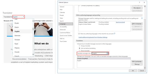 如何在outlook中快速翻译您的电子邮件？
