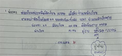 📌 ตะลุยโจทย์ ร้อยละ และบัญญัติไตรยางศ์ วันละข้อ ข้อที่ 1 📌 ตะลุย