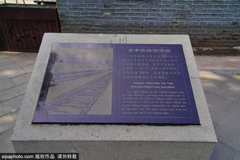 明城墙遗址公园百年建筑京奉铁路信号所