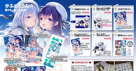 お品書き 【c94】お品書き 本原もかのイラスト Pixiv