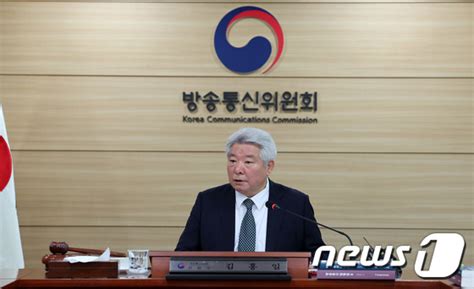 김홍일 이통3사·제조사 대표에 번호이동 지원금 확대 협조 요청 뉴스1