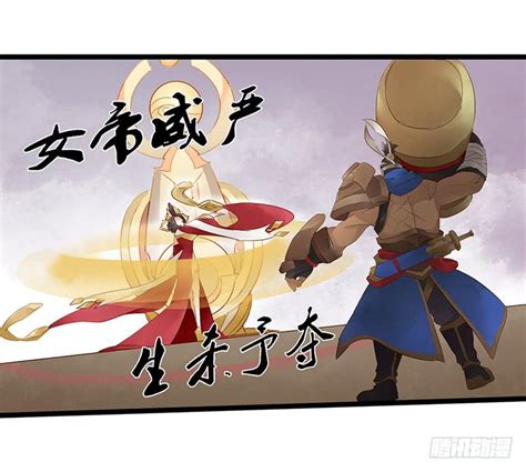 第三十八話 大唐盛世七 王者渡劫錄 包子漫畫