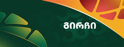 News On Ge 👤 თვისფოკუსში ნიკა მელია 👤 17 თებერვალს თბილისის საქალაქო სასამართლომ
