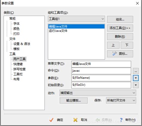 Editplus的设置editplus32 Csdn博客