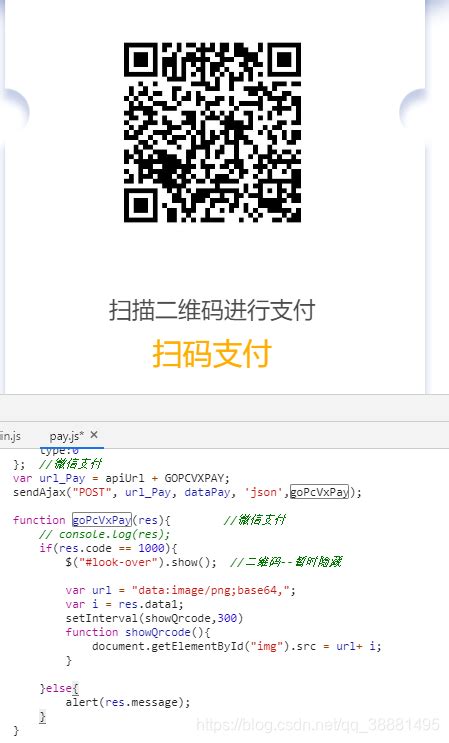 Js中将byte数组转换成base64图片显示js Byte数组转图片 Csdn博客