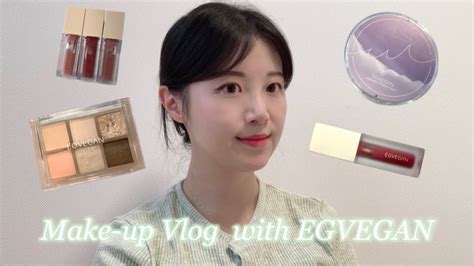 이지비건과 함께하는 메이크업 브이로그 Youtube