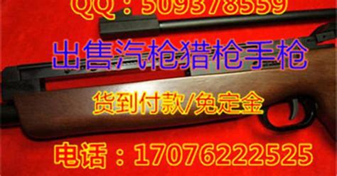 打钢珠仿真狙击枪 Imgur