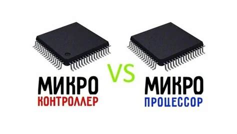 Чем отличается Микроконтроллер и Микропроцессор Смотреть онлайн в