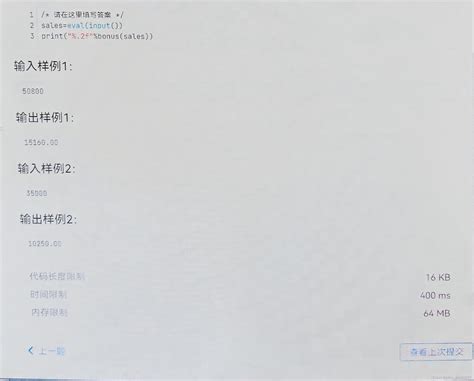 6 6 计算薪资（分数10） 6 6 jmu python 计算薪资 csdn博客