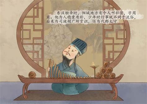 藏在成语里的历史人物噤若寒蝉杜密 海宁市 故事 文化